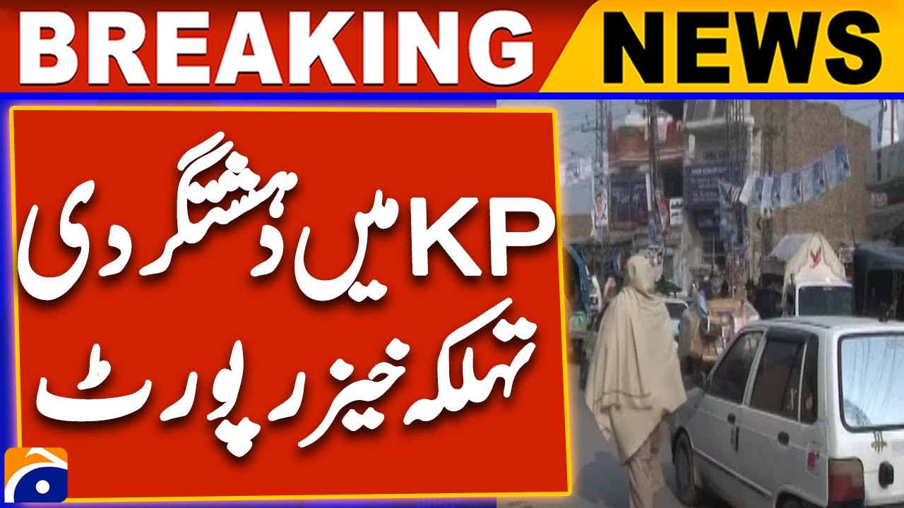 KP Latest News | PTI Govt in KP | KP Situation in 2024 | Geo News - YouTube