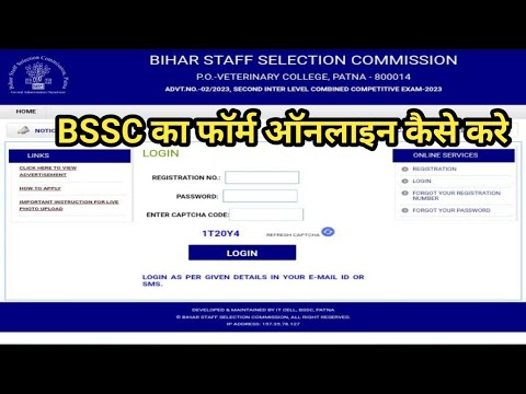 BSSC ka form kaise bharen,बिहार BSSC ka form online kaise kare,BSSC ...