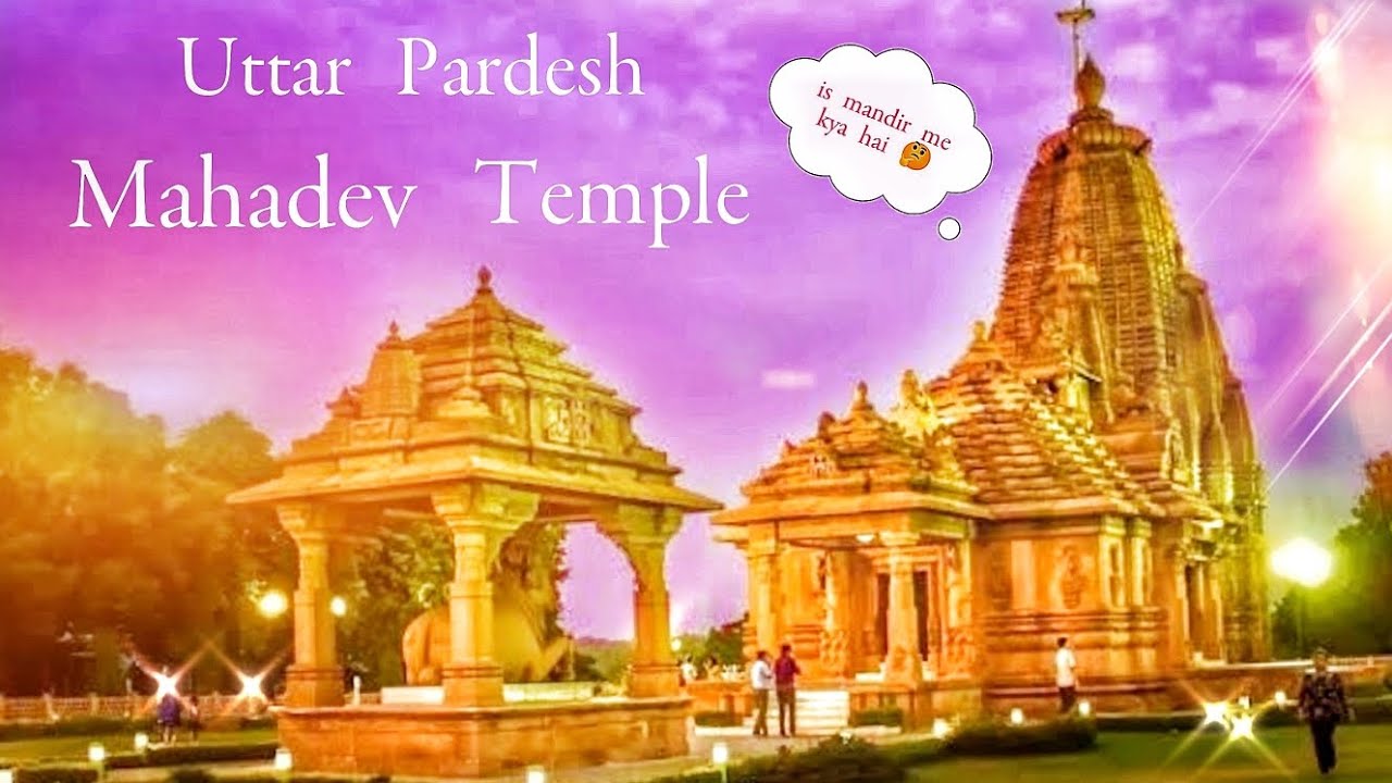 Mahadev Temple Renukut Uttar Pradesh New Vlog ♥️ - YouTube