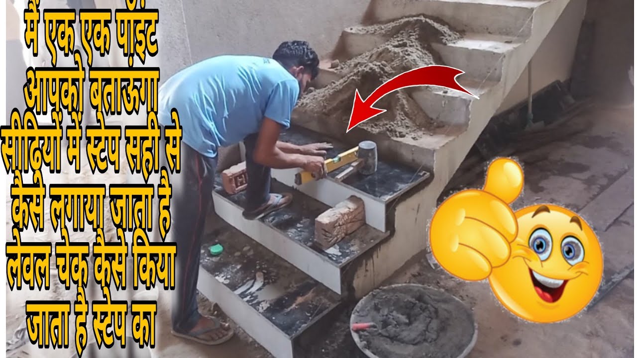 Step Fitting Details // Granite Sidhi Kese lagana chahiye Part 2 #india_powerful_tiles_mistri ...