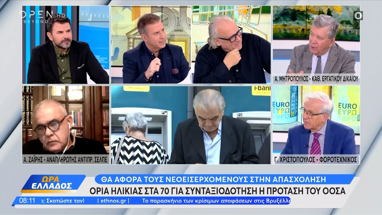 Όρια ηλικίας στα 70 για συνταξιοδότηση η πρόταση του ΟΟΣΑ - Πρόστιμο ...