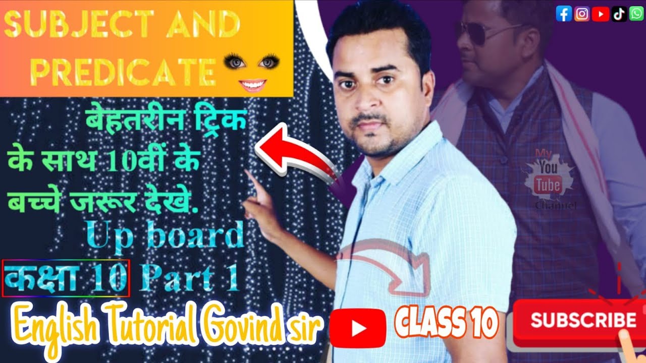 Subject/Predicate कक्षा-10 - YouTube