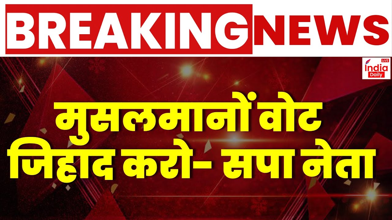 Breaking News: SP नेता Maria Alam का विवादास्पद बयान | UP Lok Sabha ...