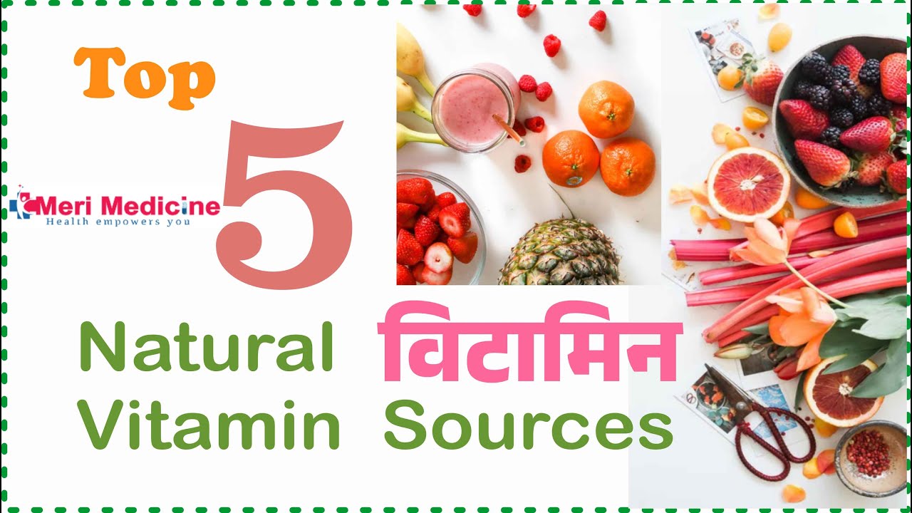 Top 5 Natural Sources of Vitamins - YouTube