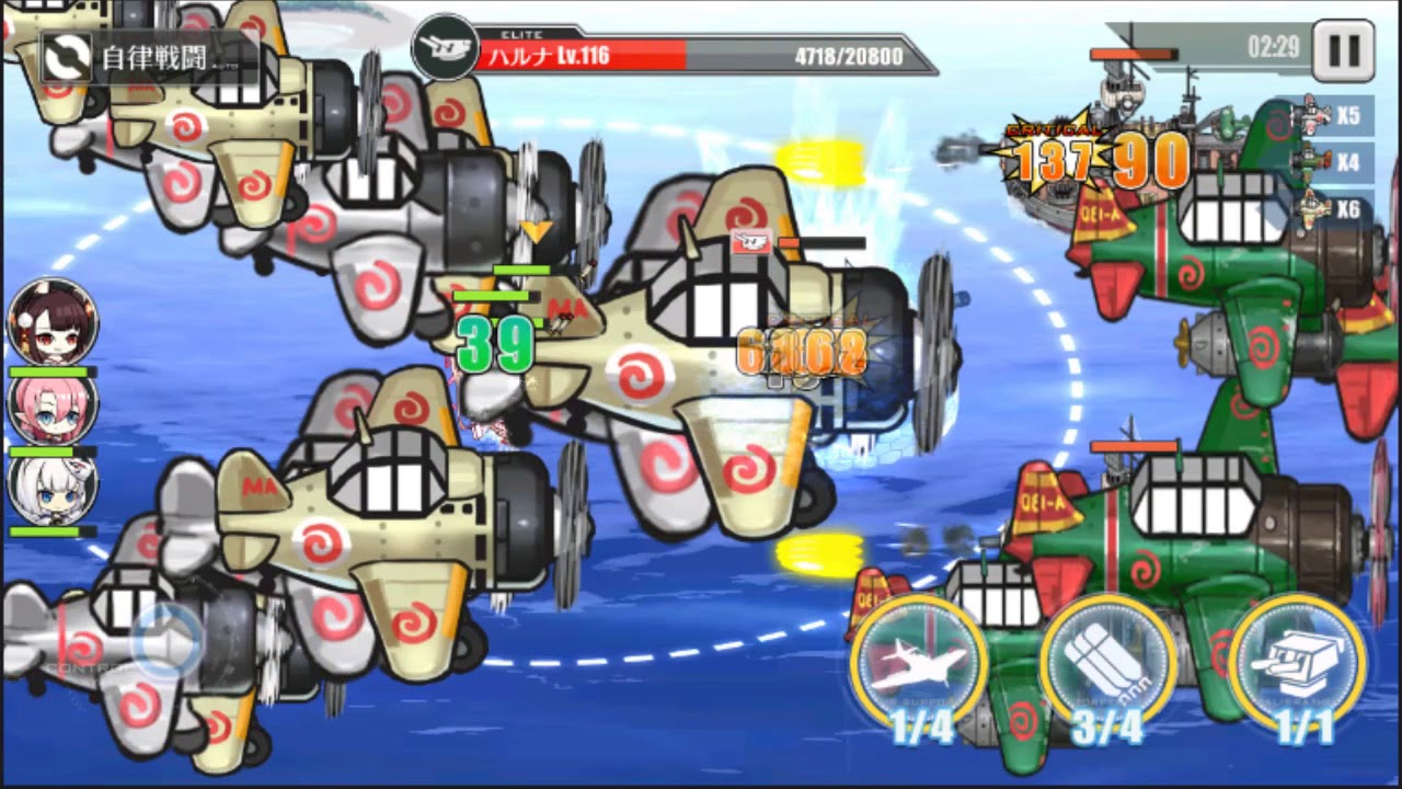 Azur lane 12-4 boss fight - YouTube