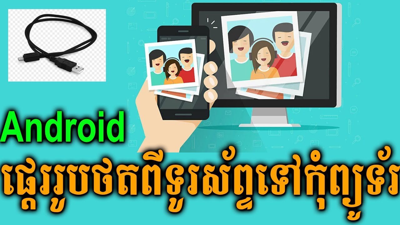 How To Transfer Photo From how-to-transfer-photo-from
