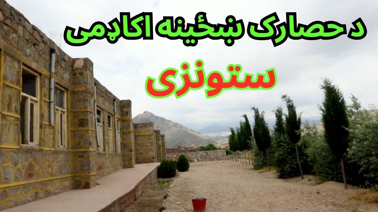 What is the main problem of Hesarak Women's Academy, see the video ...