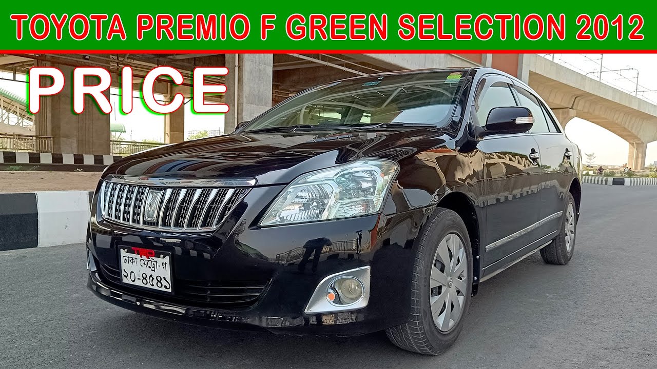 Toyota Premio F Green Selection 2012 Used Cars Bangladesh - YouTube