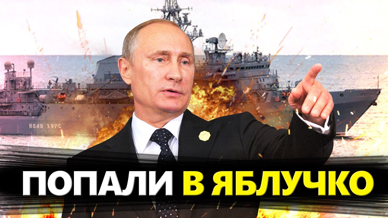 ШЕЙТЕЛЬМАН: ВЛУЧНЕ попадання В КОРАБЕЛЬ РФ / Помста для ПУТІНА ...