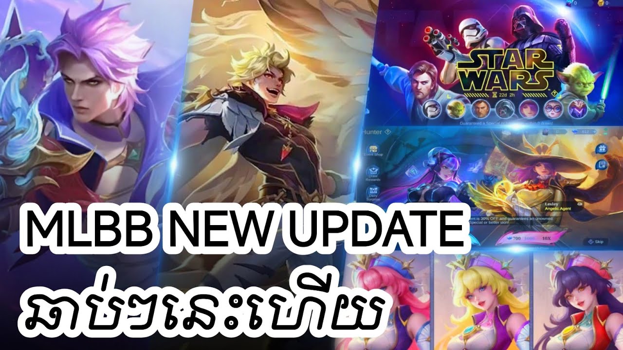 ⚠️ MLBB New Update ថ្មីនេះ Amm ណាស់ Skin 11.11 ថ្មីៗឡូយកប់ 😱😱 - YouTube