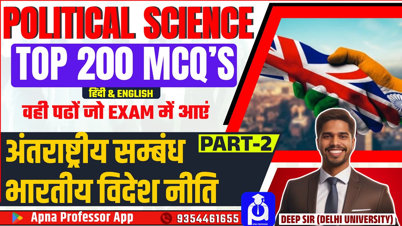 UGC -NET Political Science ## December Unit -5&6 ( अंतराष्ट्रीय सम्बंध ...