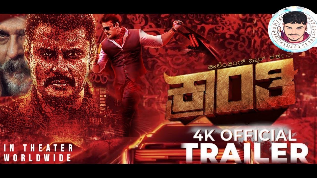 kranti official Trailer / Darshan Thoogudeepa RachithaRam / Shylaja Nag ...