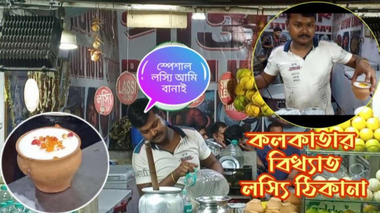 Best Street Food Kolkata | milk lassi | best lassi | Indian Street Food ...