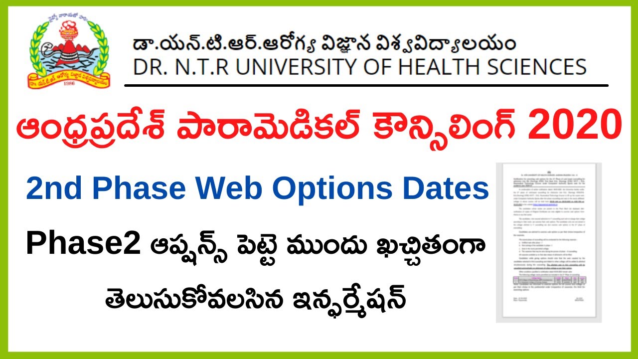 AP Paramedical 2nd Phase Web Options 2020 | AP NTRUHS Second Phase Web ...