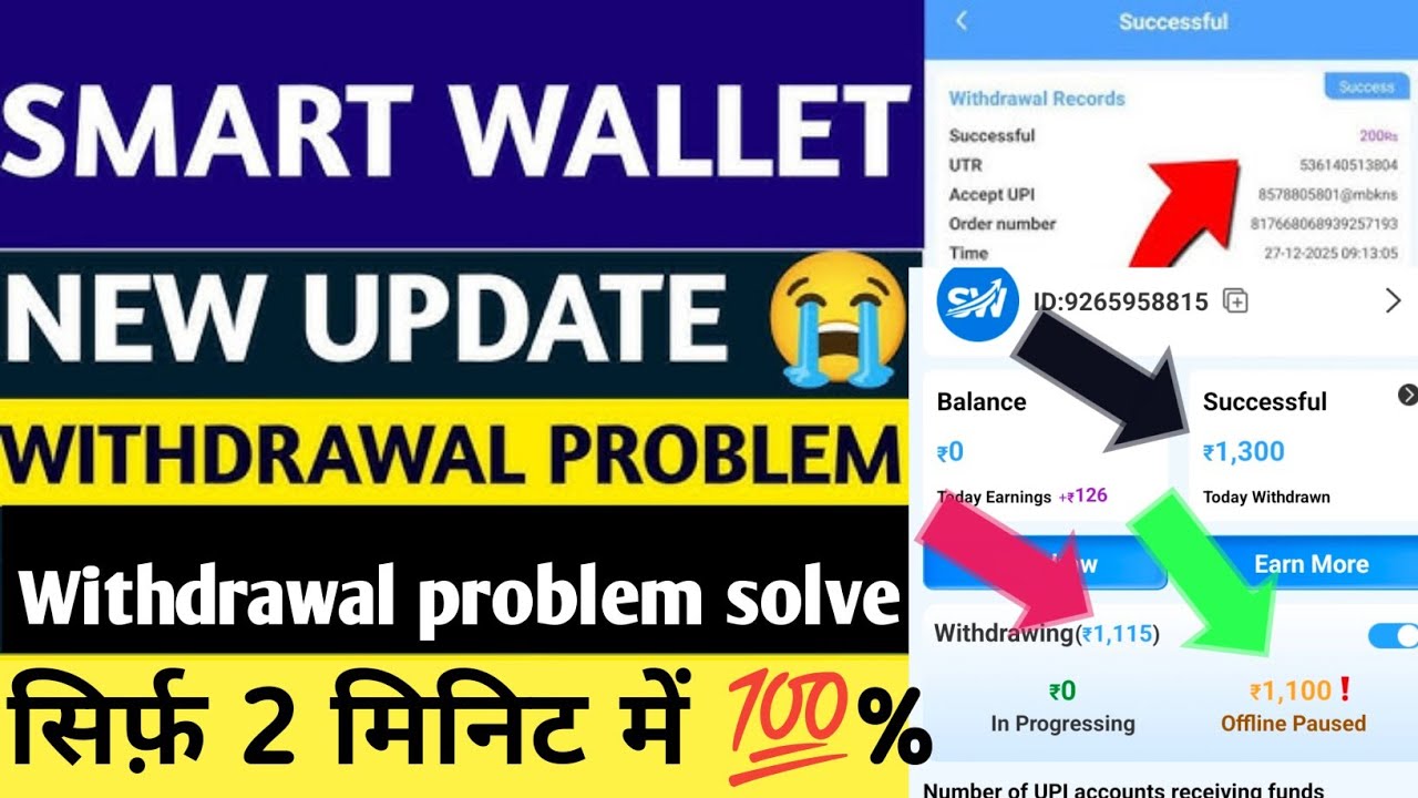 🔥 Smart Wallet Withdrawal Problem 😱 | Withdrawal Processing Not Working ...