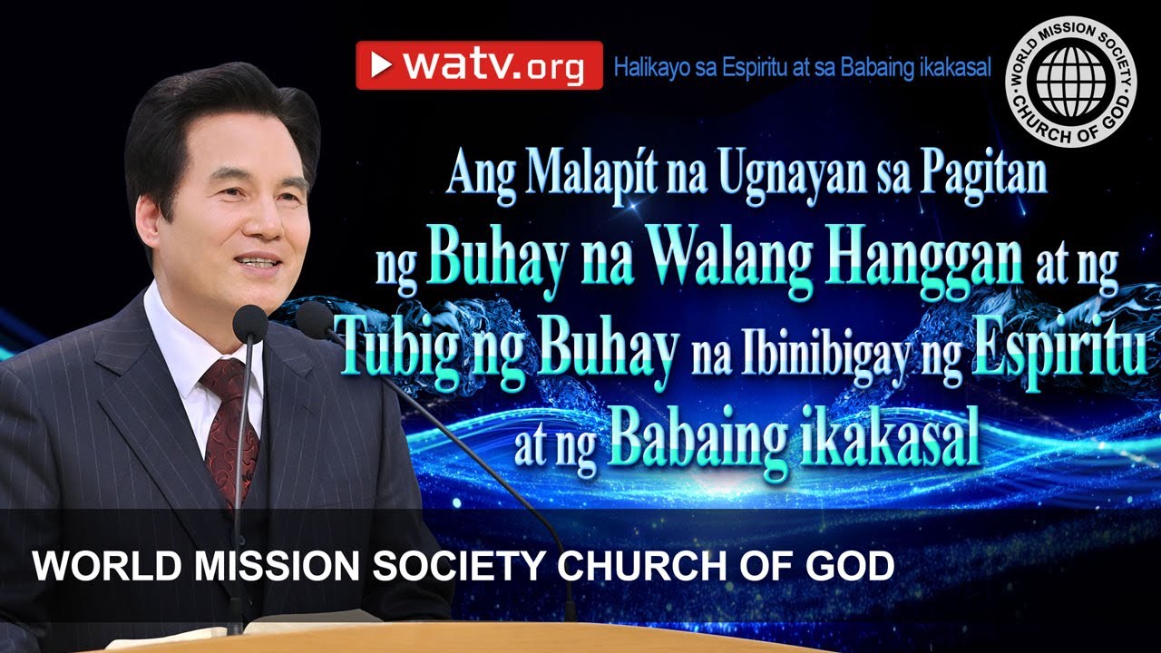 Halikayo sa Espiritu at sa Babaing ikakasal | Church of God - YouTube
