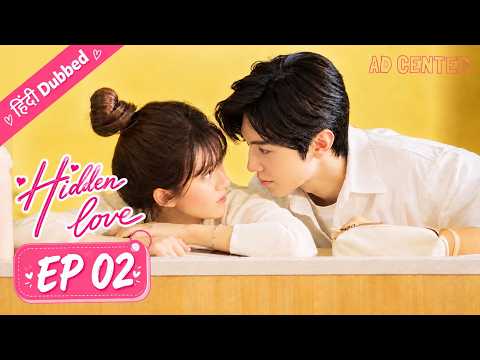Hidden Love | EP 02 | Hindi Dubbed | New Chinese Drama | #cdrama #cdramaclips #hindidubbedcdrama