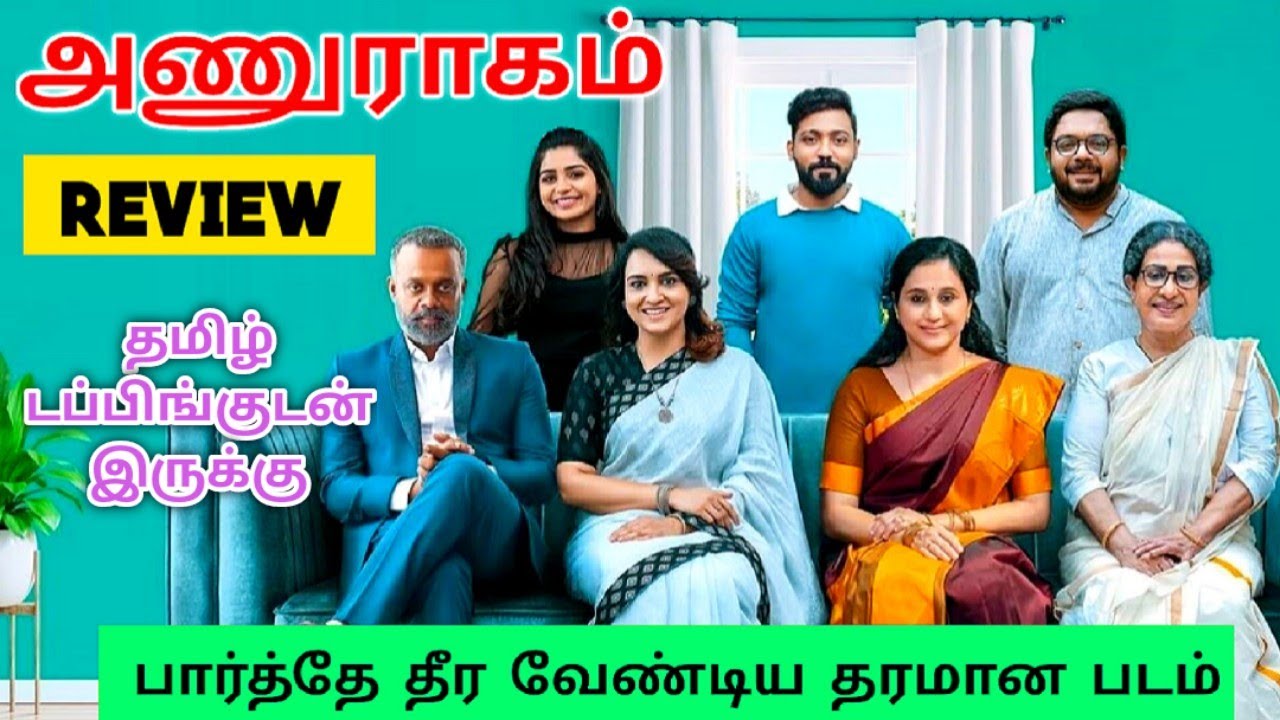 Anuragam (2023) Movie Review Tamil | Anuragam Tamil Review | Anuragam Movie Review | Top Cinemas ...