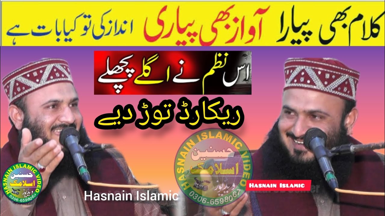 Nazam Hazrat Molana Qari ilyas madni shab lby Hasnain Islamic ...