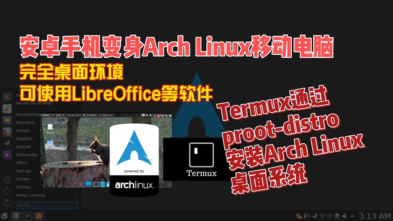 安卓手机变身Arch Linux移动电脑，Termux实现完全桌面环境 - YouTube