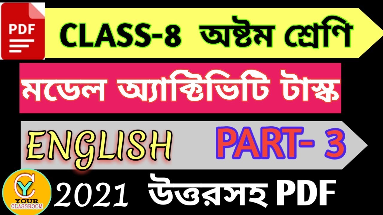 Model activity task class 8 english Part 3 2021 | Class 8 english model ...