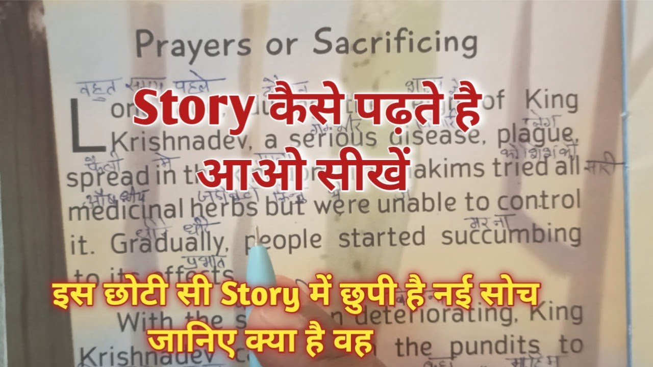 English Short Story / Prayers and Sacrifices / English Story/ how to ...