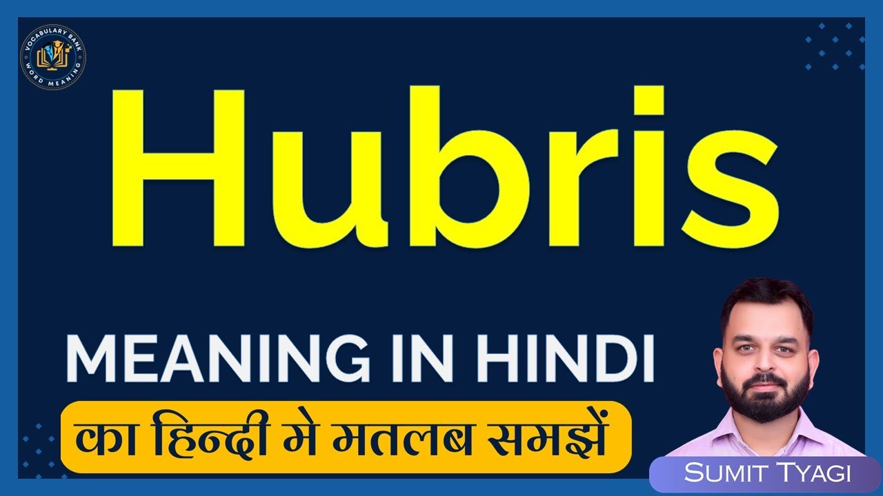 Hubris meaning in Hindi | Hubris english to hindi | Hubris ka matlab ...