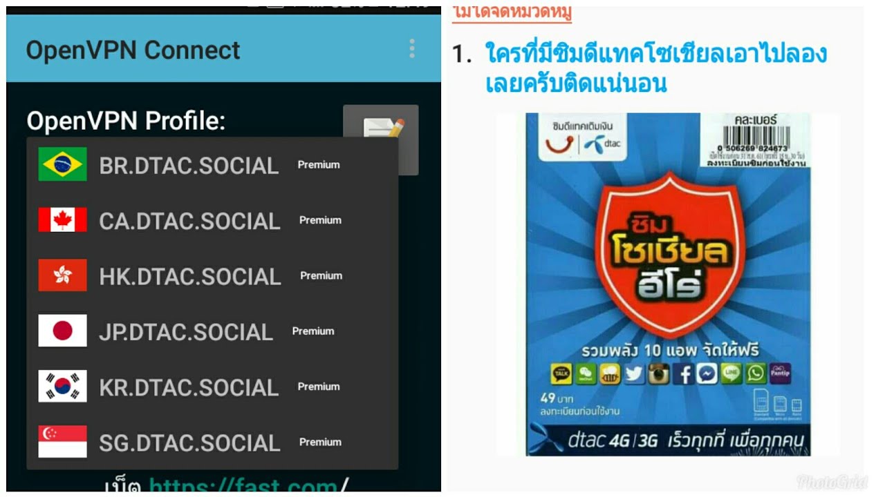 Open vpn internet free true pro line Update Version 27 - YouTube