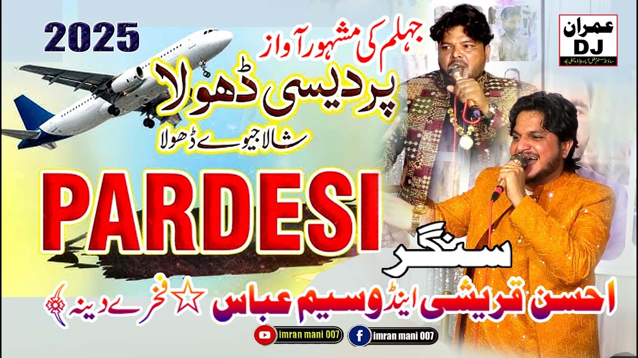 Pardesi Dhola || Singer Ahsan Qureshi And Waseem Abbas [Fakhry Dina ...