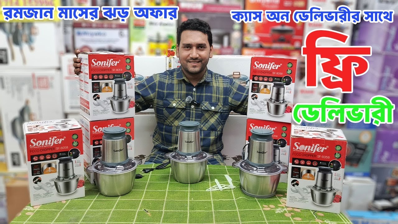 Sonifer Food Processor/ Chopper | Mini Wonder Chopper | Sonifer । SF ...