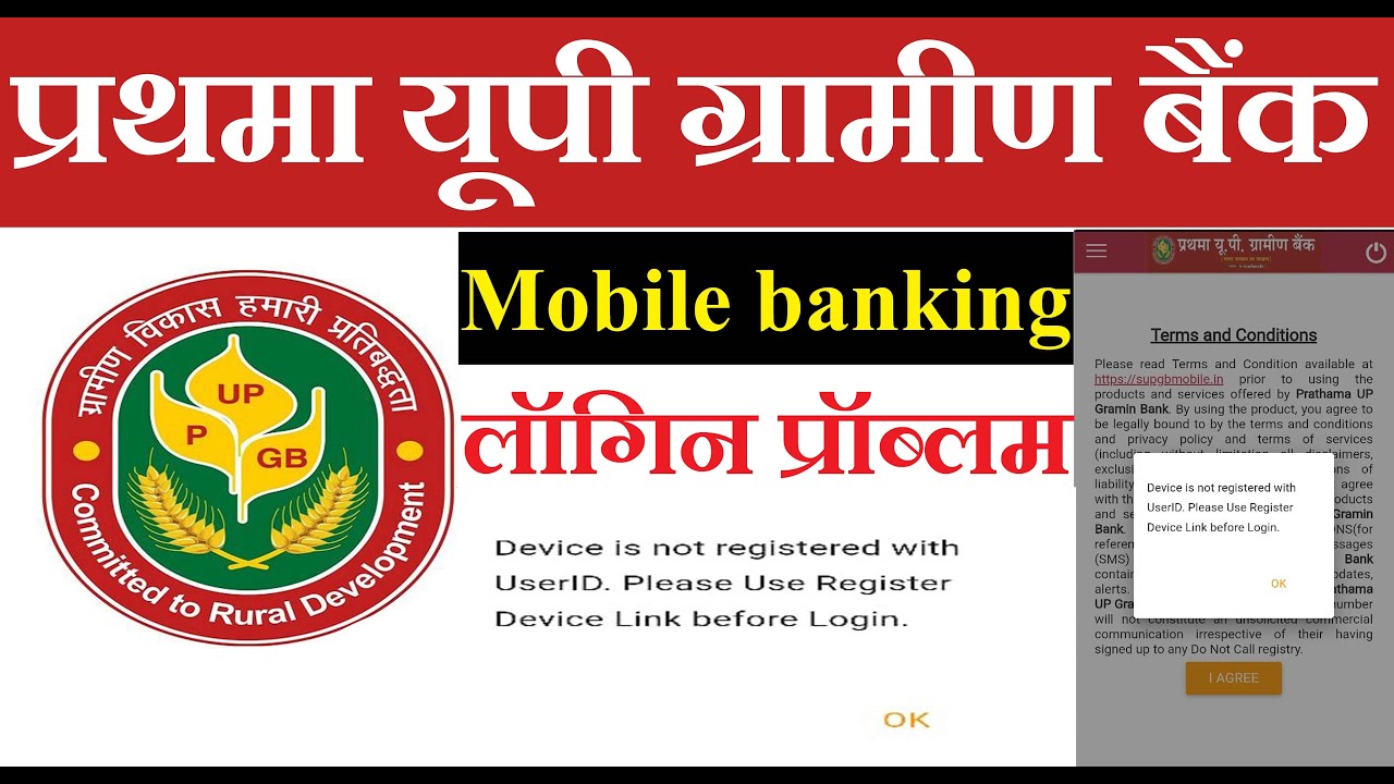 Pratham UP gramin Bank mobile banking login problem/Device is not ...