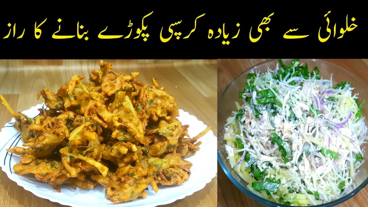 Aloo ke Pakoray Recipe | How to make Pakoray | پکوڑے | Aloo ke Pakoray ...