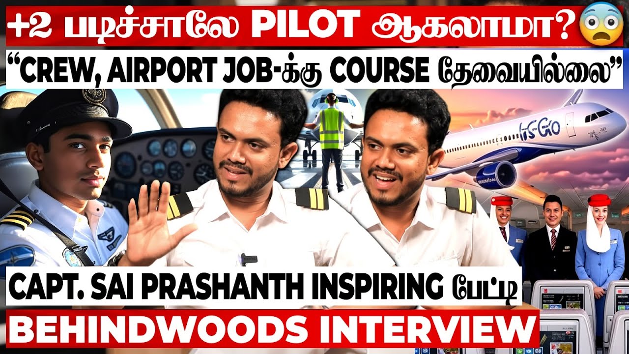 தேவை இல்லாம பல லட்சம் செலவு பண்றாங்க😯இந்த Jobs-க்கு எதுக்கு Course? உடைத்து பேசிய Capt.Sai ...