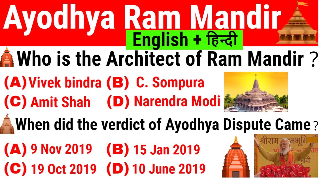 Ram Mandir | Ayodhya Ram Mandir | Current Affairs 2020 in English ...