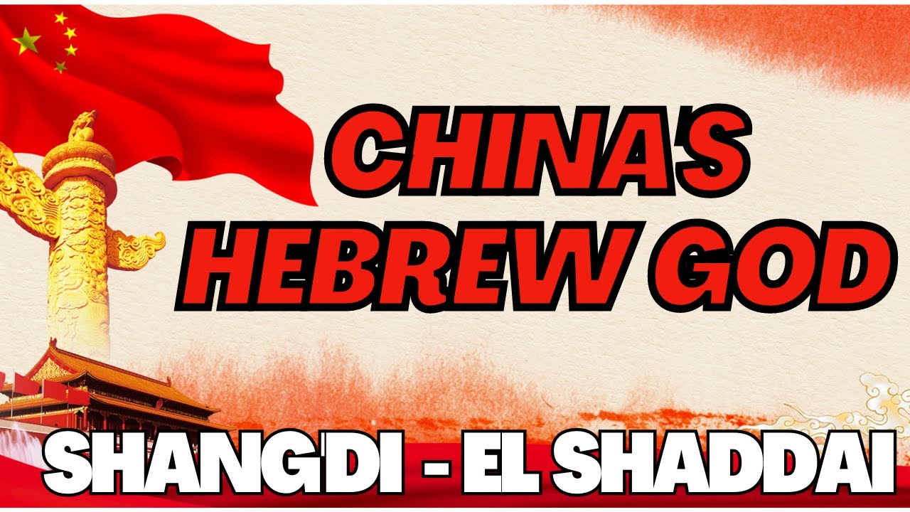 China's Hebrew GOD - YouTube