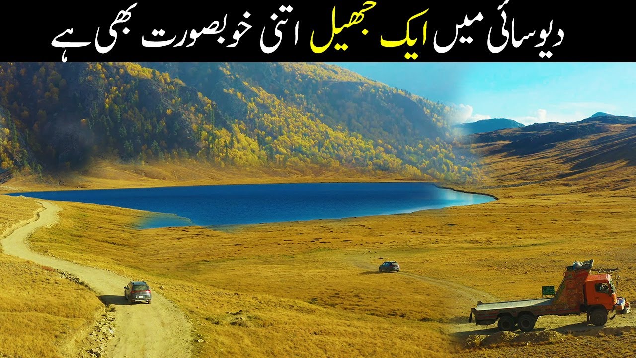 Sheosar Lake Deosai | - YouTube