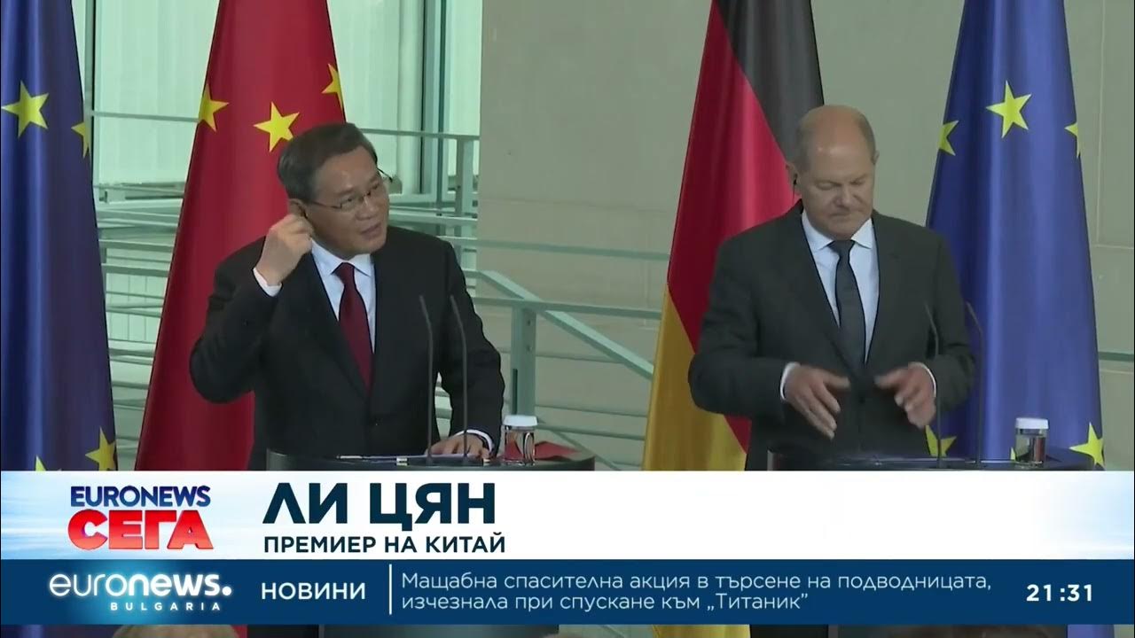 Шолц призова Китай да не доставя оръжия на Русия Youtube