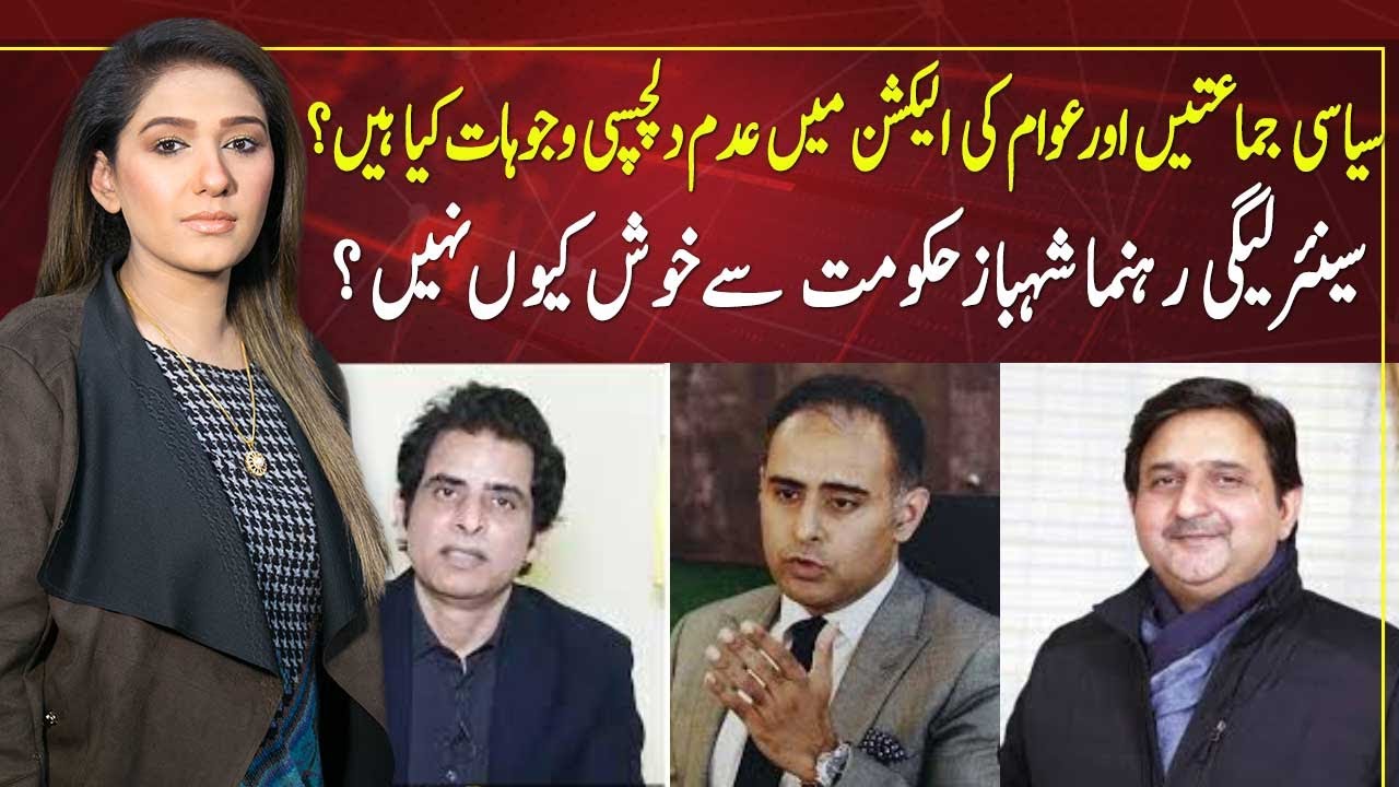 NIGHT EDITION with Shazia Zeeshan |Irshad Bhatti | Malik Ahmad Khan | Bilal Kiyani | 21 April ...