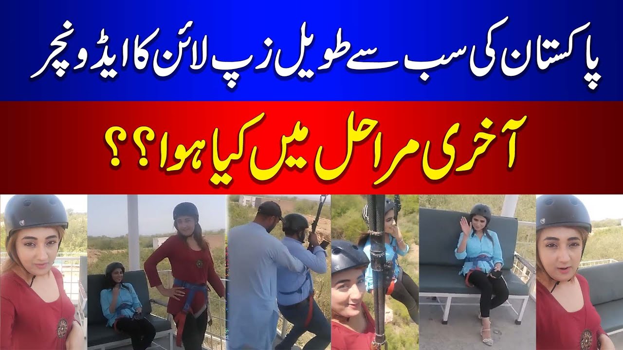 Pakistan Longest Zip Line Adventure | Jhelum Zip Line | Qila Rohtas ...