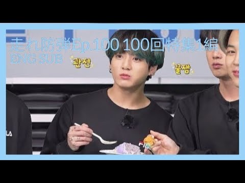 [달려라방탄] BTS 달방 100회 HELLO 2021 / RUN BTS EP.100 - YouTube