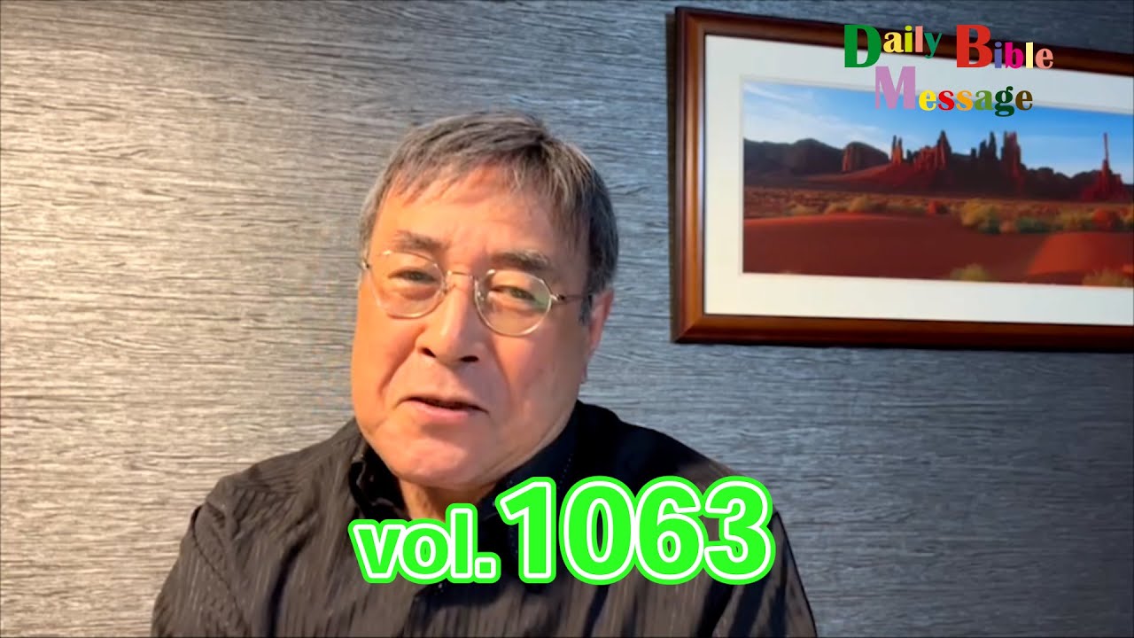 2023年4月13日Daily Bible Message vol.1063＃平岡修治 - YouTube