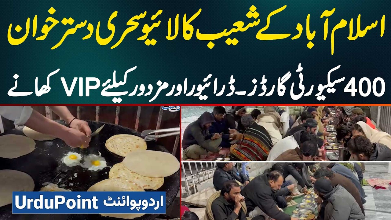 VIP Meal For 400 Security Guards, Drivers, and Laborers - Sehri Dastarkhwan of Islamabad's ...