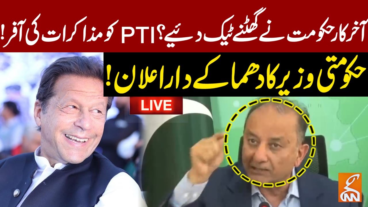 LIVE | Federal Minister Petroleum Musadik Malik Important Press ...