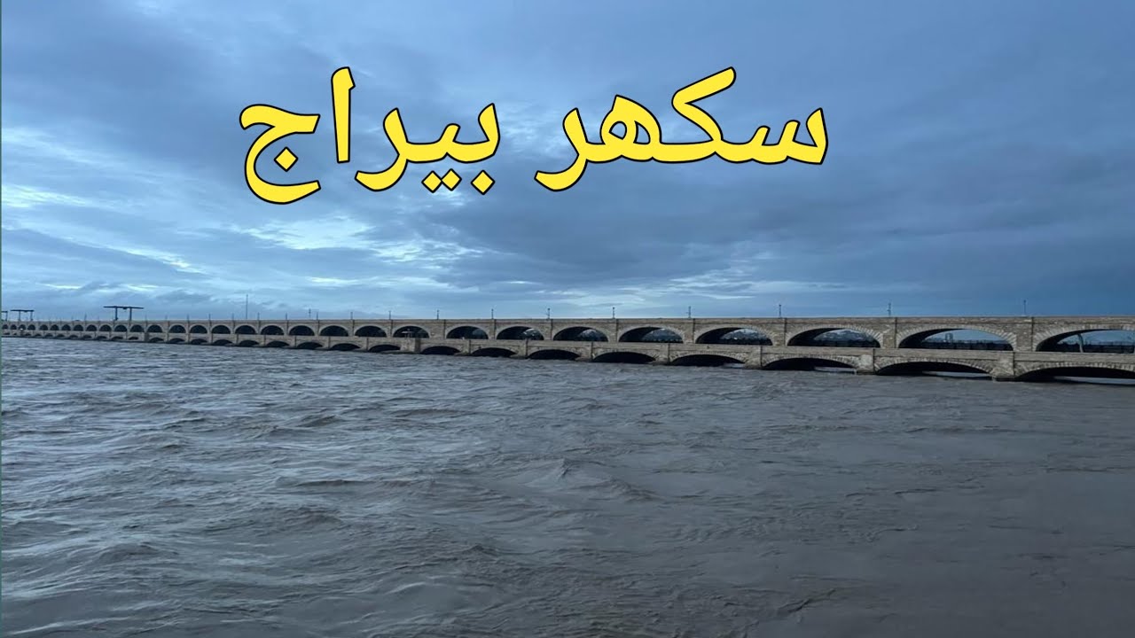 Sukkur Barrage (sukkur barrage) 66 doors @itsmedanishmalik - YouTube