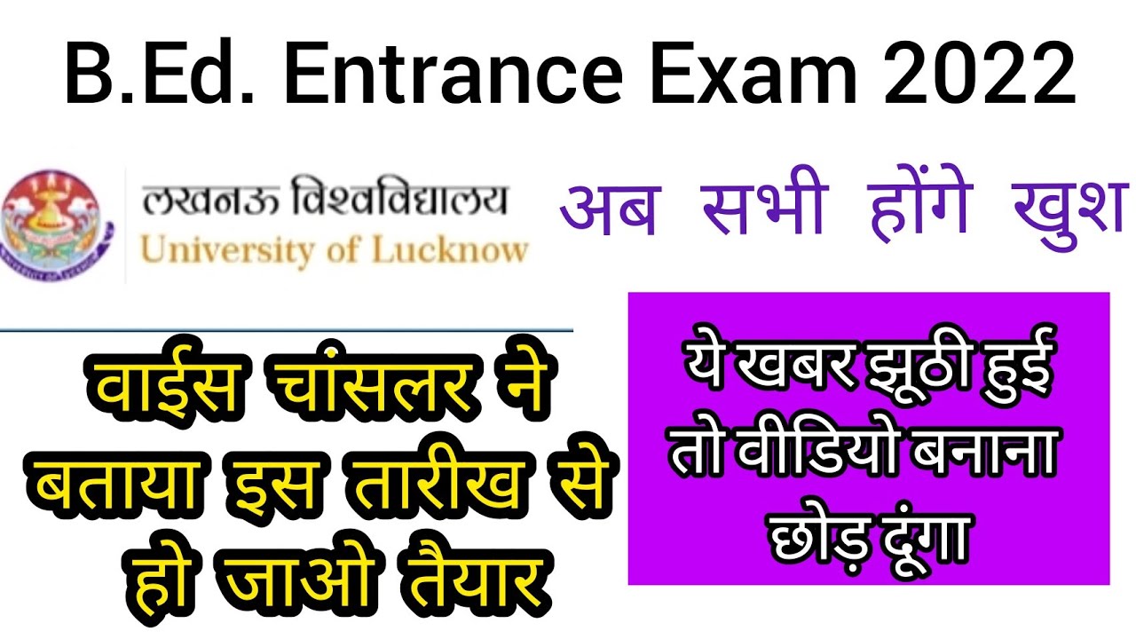 B Ed Counselling Fee Refund Of 2021 Entrance Examination Lucknow b-ed-counselling-fee-refund-of-2021-entrance-examination-lucknow