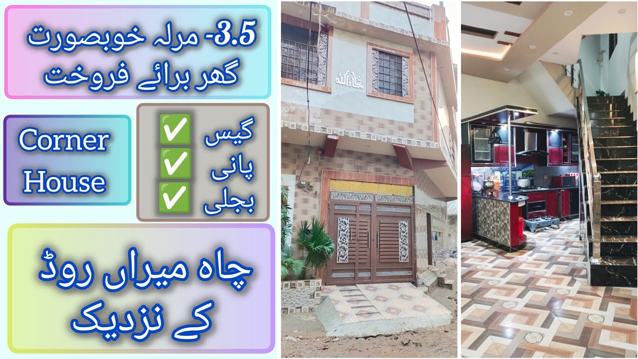3.5- Marla Double Story Beautiful Corner House for Sale near Chah Meeraan Road Lahore - YouTube