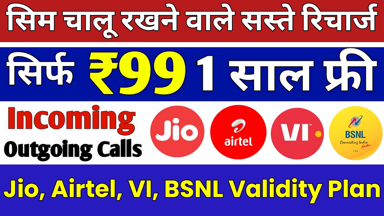 Jio Airtel Vi Bsnl Sabse Sasta Sim Validity Recharge 2023 Airtel jio-airtel-vi-bsnl-sabse-sasta-sim-validity-recharge-2023-airtel