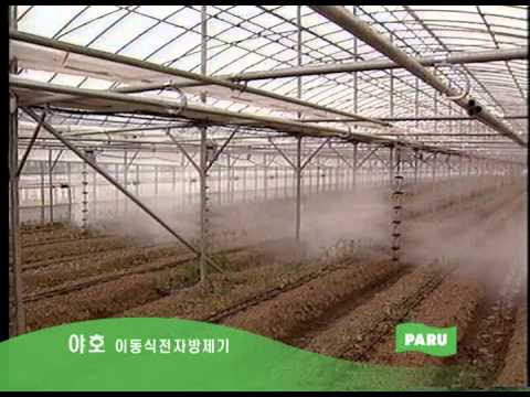 Pulverizador para invernaderos- Green Sprayer Technology