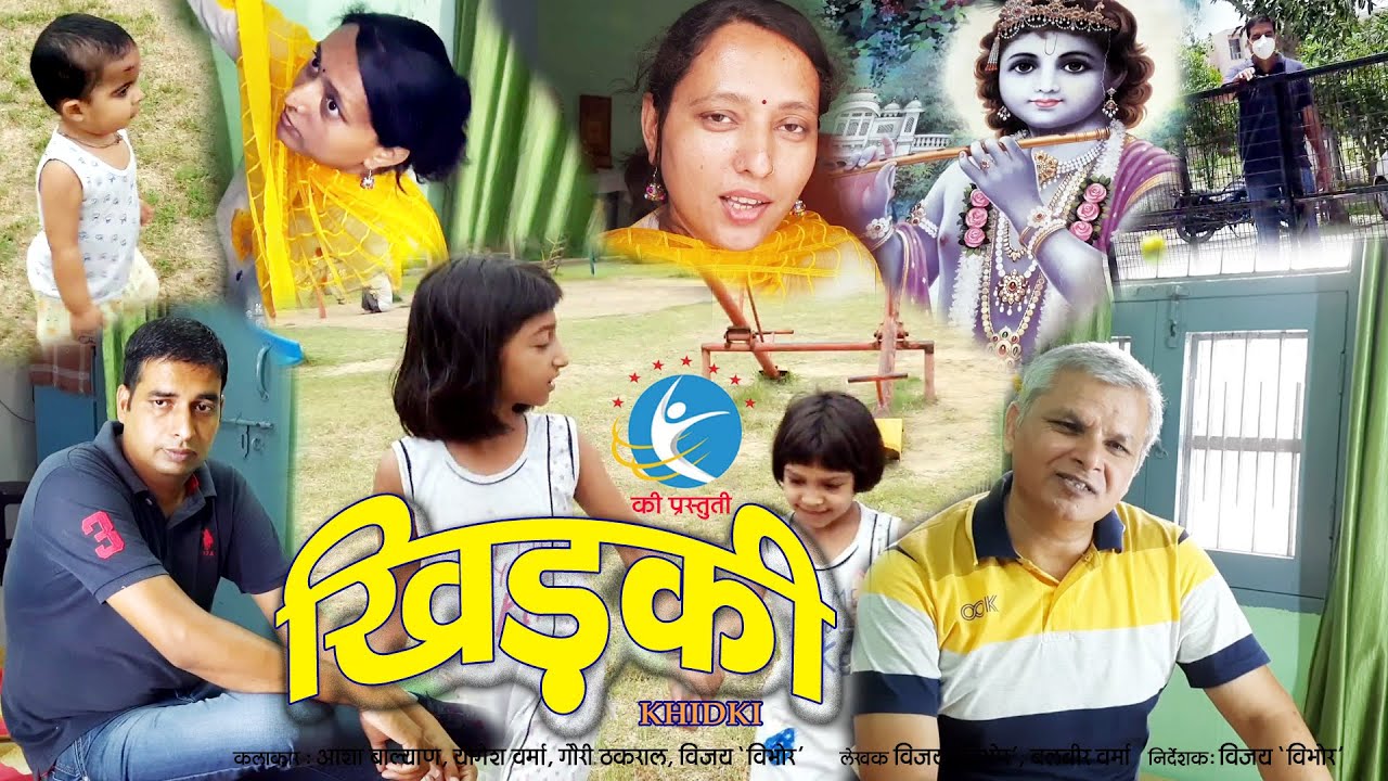 KHIDKI खिड़की - लॉकडाउन का असर - YouTube