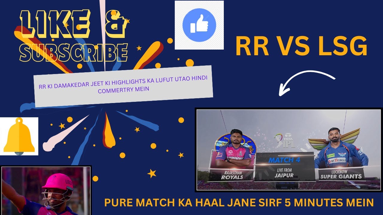 RR VS LSG POST MATCH COMMENTARY IN HINDI - YouTube